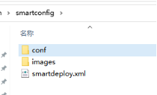 Smart-config的测试配置示例 - 深圳市浩湖网络技术有限公司