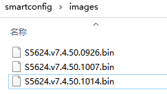 Smart-config的测试配置示例 - 深圳市浩湖网络技术有限公司